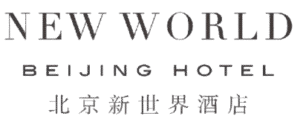 New World Beijing Hotel - 北京新世界酒店 - New World Beijing Hotel - 北京新世界酒店